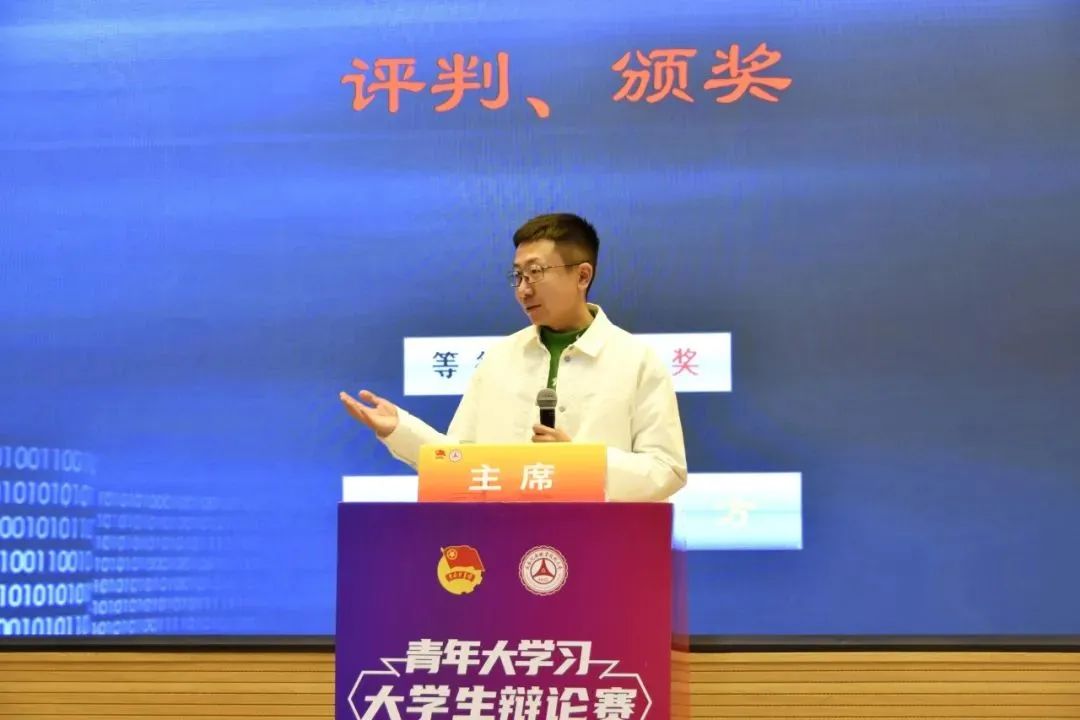 我校2024年“青年大学习”大学生辩论赛（决赛）圆满收官